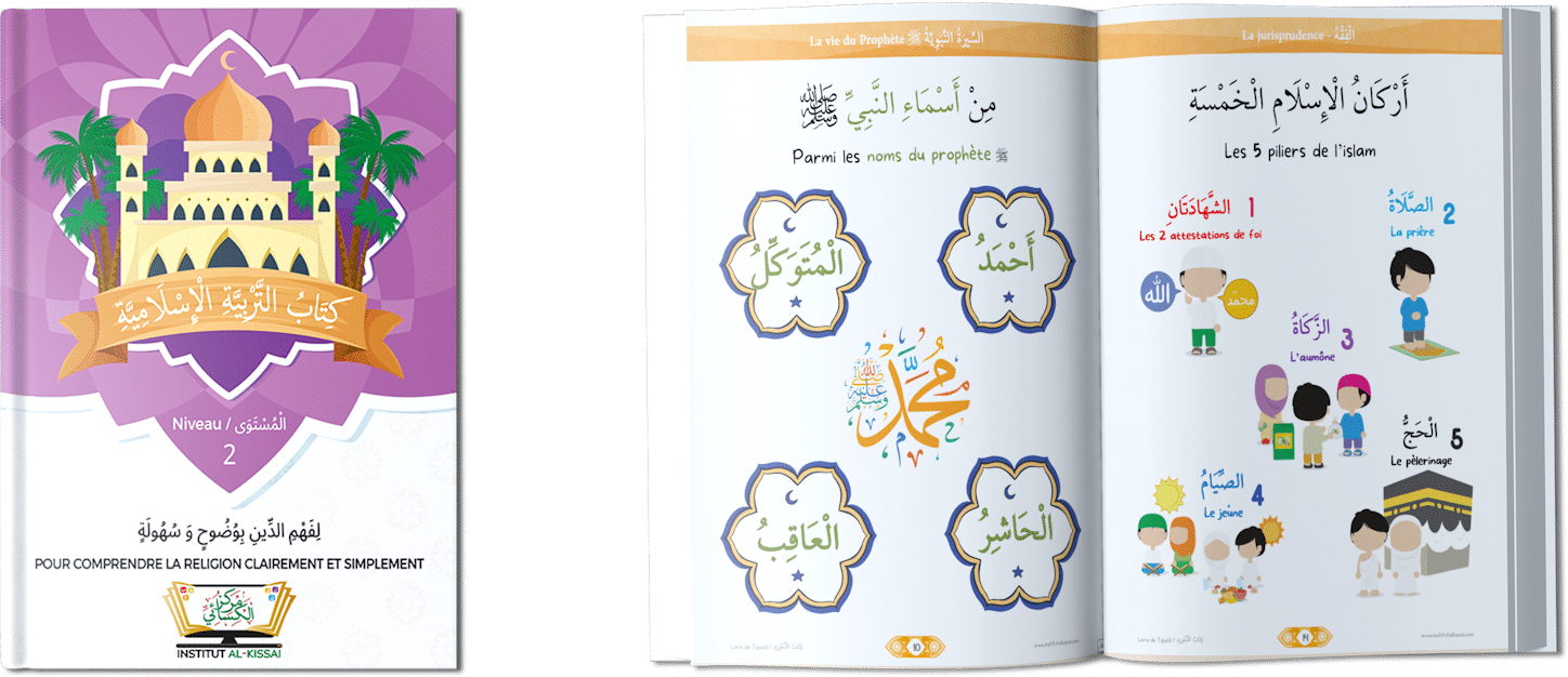 Nos Programmes - Institut Al-Kissaï